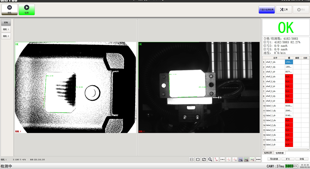 当产品检测OK时，数据变量将各坐标输出到机器人，由机器人完成贴标动作；当产品检测NG时，数据不输出，机台停止运行，等待人工处理故障。