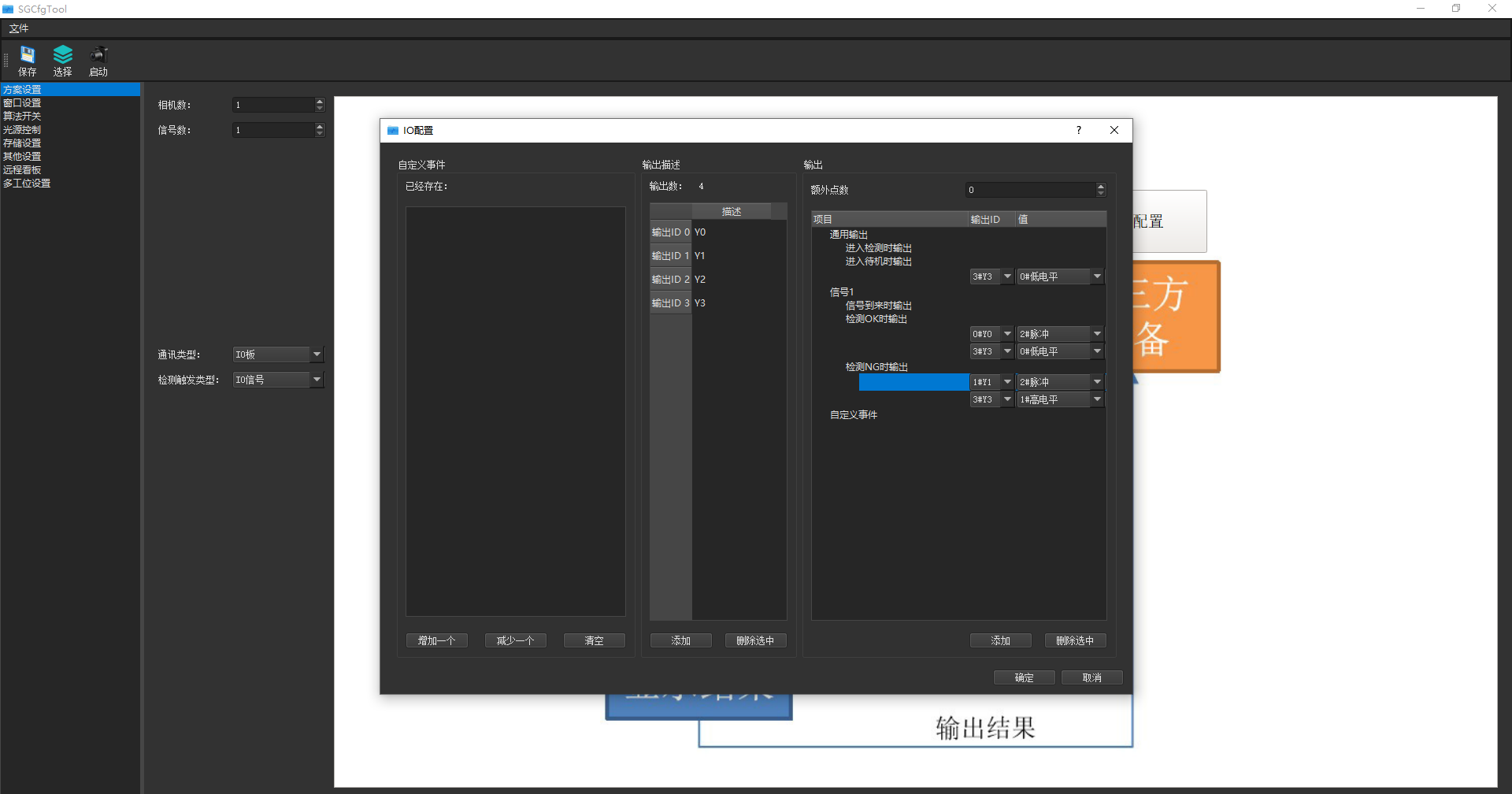 其余参数按默认设置，点击窗口左上角保存按钮（必须点击保存按钮，否则设置参数不会保存），然后退出窗口完成配置。